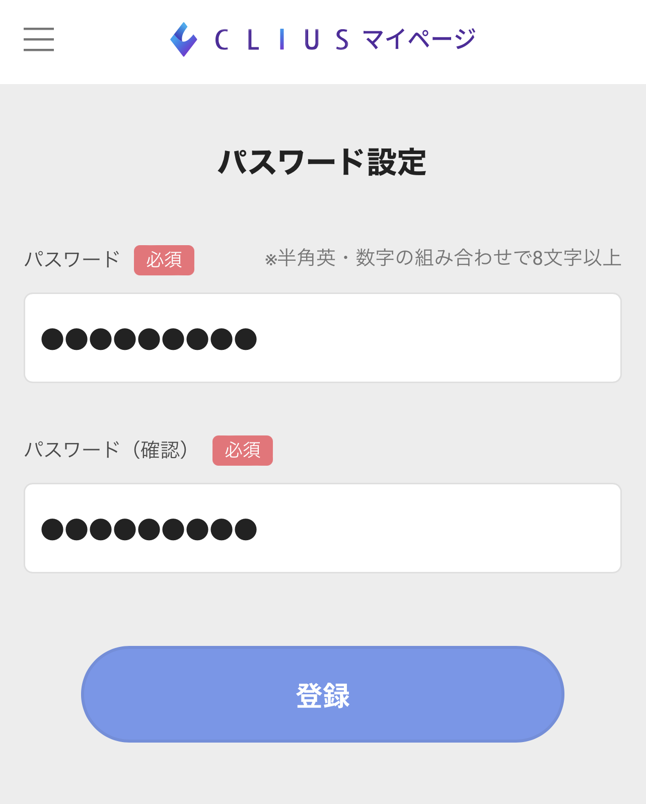 【患者様向け】 Web予約CLIUSマイページのアカウント作成方法 – ベスリTMS横浜醫院